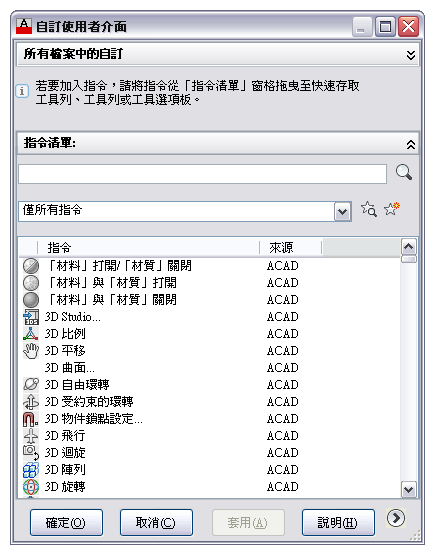 自訂使用者介面