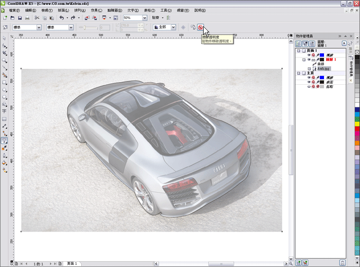 選取點陣圖，並點選功能表 [ 效果 > 圖框精確剪裁 . 置於容器內 ] ，再點選剛才繪製的路徑。