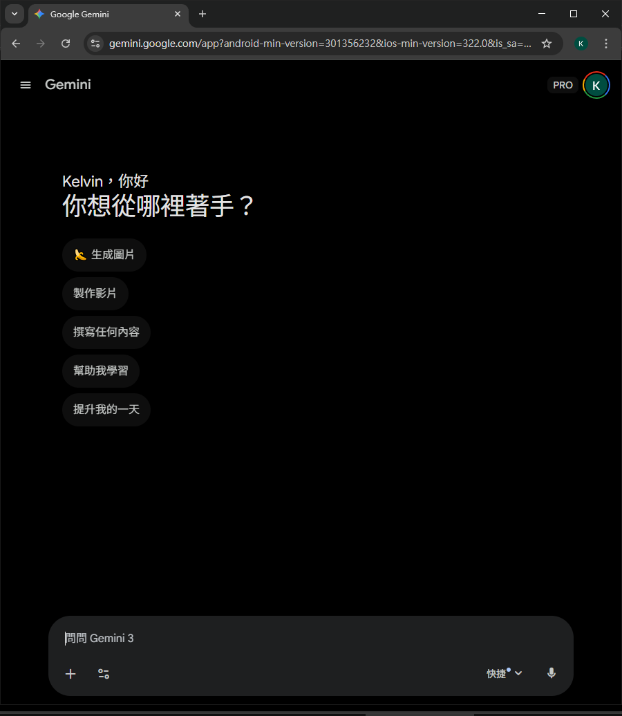 Google AI Pro 優惠活動