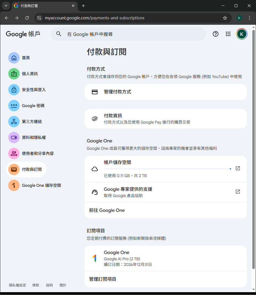 Google AI Pro 優惠活動