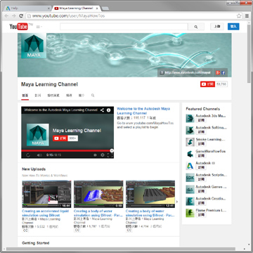 Maya Learning Channel