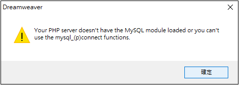 PHP MySQL 教學