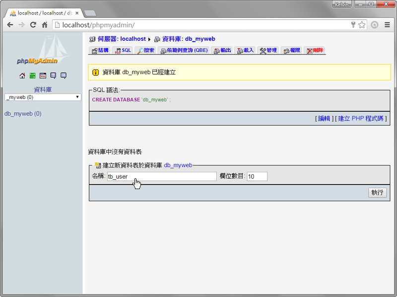 Dreamweaver PHP 教學﻿