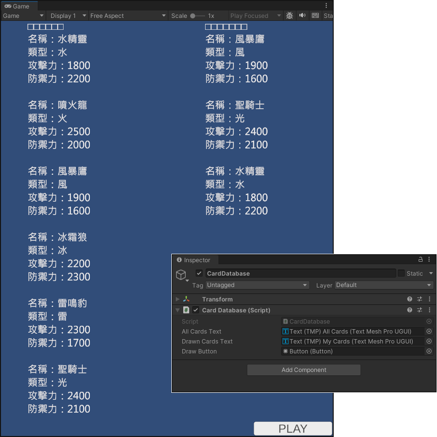 Unity Card Game 卡牌遊戲製作教學