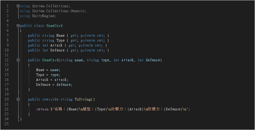 Unity Card Game 卡牌遊戲製作教學